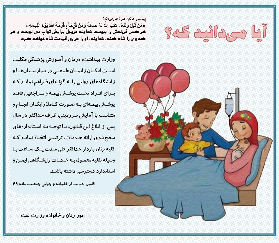 قانون حمایت از خانواده و جوانی جمعیت
